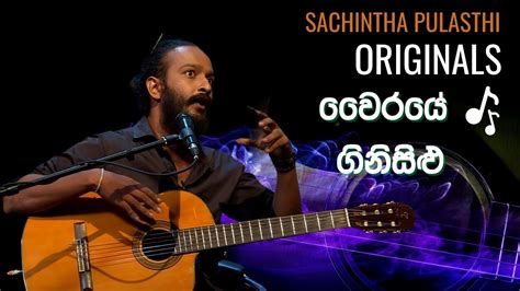 Sachintha Pulasthi Solo Play Vairaye Ginisilu වෛරයේ ගිනිසිළු Youtube