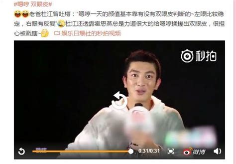 嗯哼双眼皮意外上热搜，亲爸杜江觉得很无奈