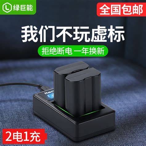 绿巨能适用尼康d7000相机电池d750 D800e D810 D850 D7200 D7500单反d7100 D610微单en El15a双