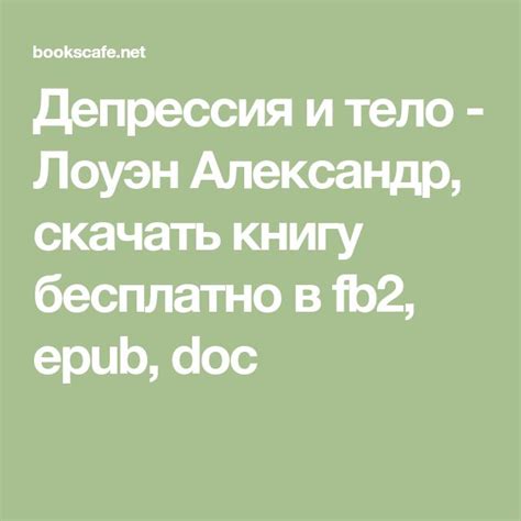 Pin op психология