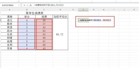 Excel中sumproduct函数的用法及应用实例分析 趣帮office教程网