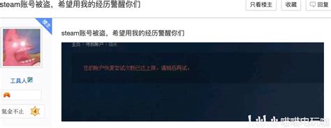 解密steam盗号者如何在号主完全不知情的情况下盗走你的帐号 哔哩哔哩