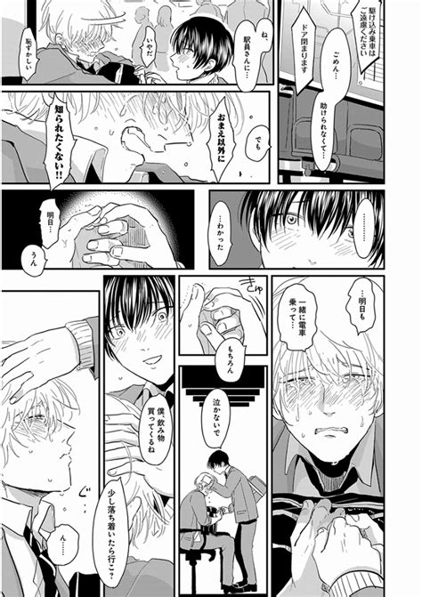 [harada] Chikansareteru Kareo Guuzen Hatkensite Dekina Tenkaide [jp] Myreadingmanga