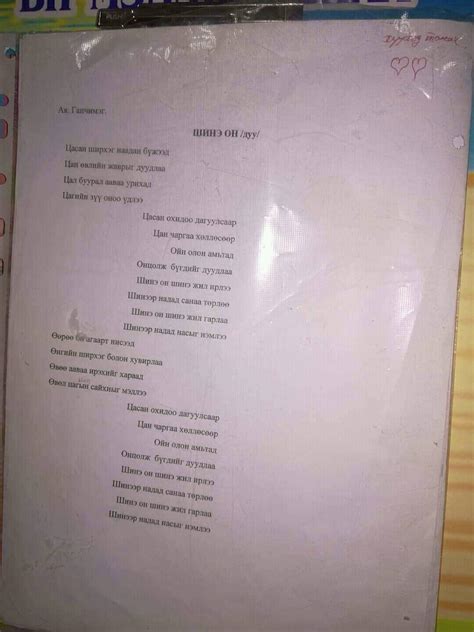 СӨБ н багш нарын бүлэг Энэ дуу байгаа шүү