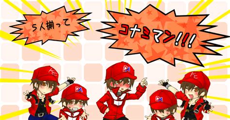 コナミ君 【腐】コナミ君全員集合【遊戯王tf】 Pokuponのマンガ タッグフォース女性向け Pixiv