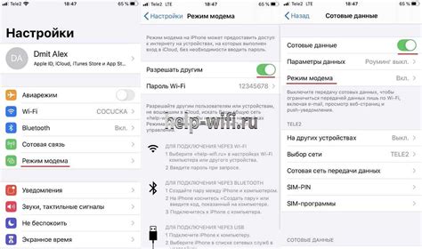 Как раздать Wifi с Iphone 6 5s 7 и других ответ есть тут