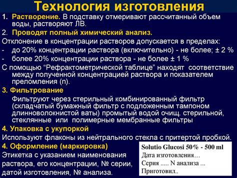 Концентрированные растворы (концентраты) - презентация онлайн