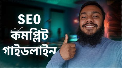 HOW TO BECOME A SEO EXPERT IN 2024 | COMPLETE GUIDELINE | STEP BY STEP ...