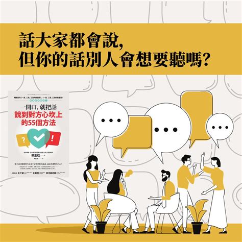 生活中的心理學博士黃揚名 書籍介紹