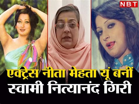Neeta Mehta Actress