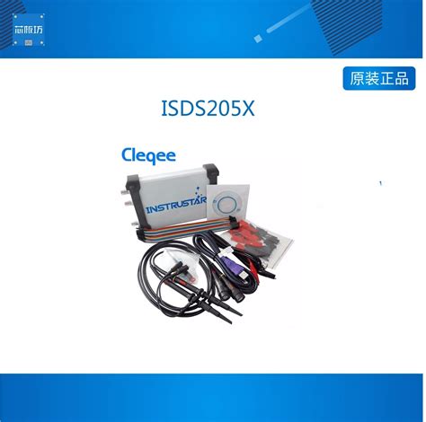 Isds205x 20m虚拟示波器dds信号源逻辑分析仪频谱仪数据记录仪虎窝淘