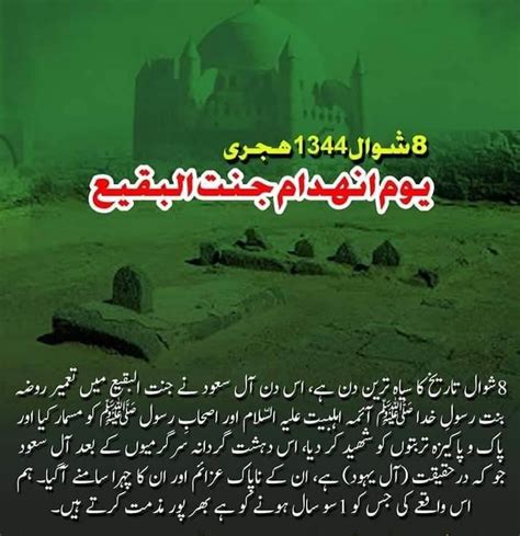 Roza Hazrat Fatima