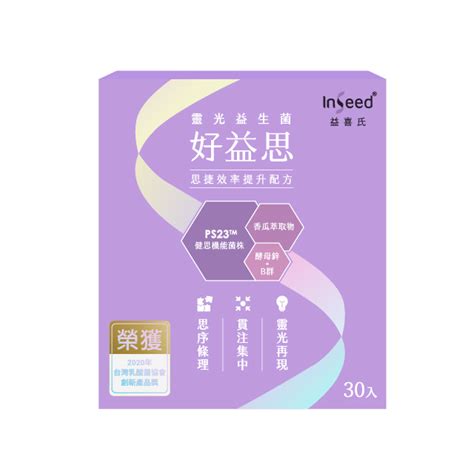 Inseed