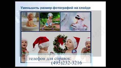 Как красиво разместить картинки на слайде