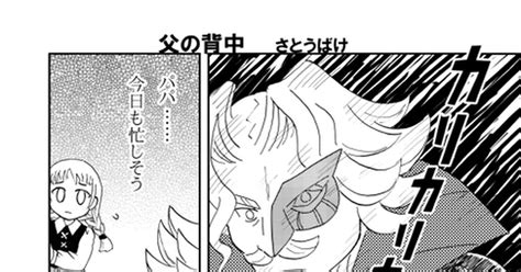 レイトン教授vs逆転裁判 父の背中、他（再録） さとうばけのマンガ ネタバレ Pixiv