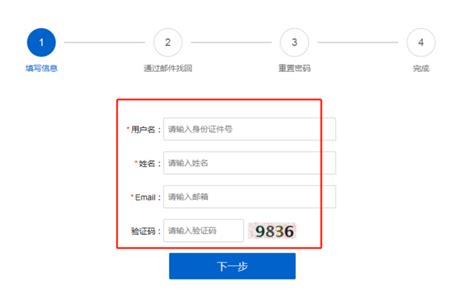 如何找回全国教师管理系统的密码 360新知