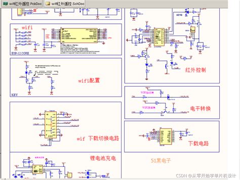 单片机esp8266智能家居的红外遥控设计 C源代码原理图pcb 全设计资料智能家居 红外遥控 控制空调 C语言 Csdn博客