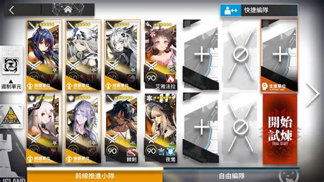 明日方舟引航者試煉 1 TN 2 定向 恢宏 含任務 YouTube