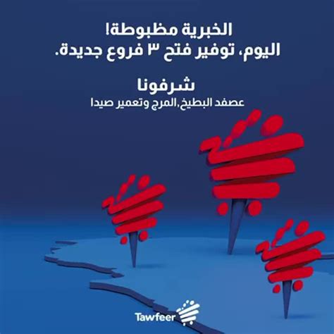 Mohammad Dbouk On Linkedin Taweerdiscountstores Teamachievement