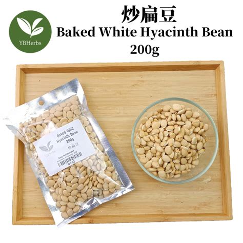 炒扁豆 200g Baked White Hyacinth Bean Cao Bian Dou Shopee Malaysia