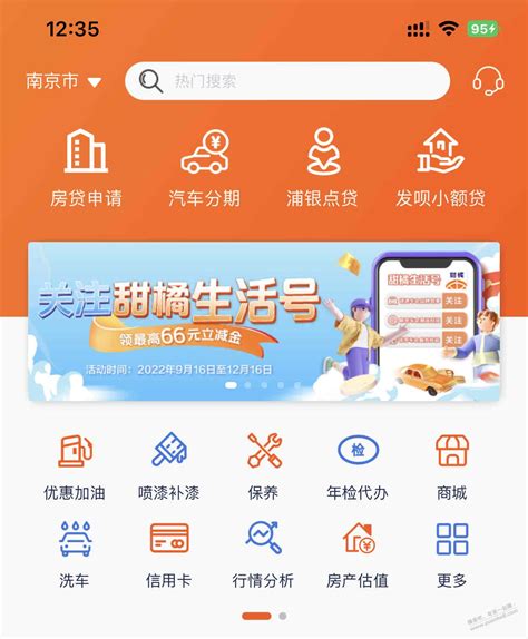 浦发立减金 最新线报活动教程攻略 0818团