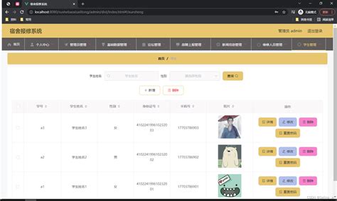 案例201基于微信小程序的校园报修系统的设计与实现微信小程序校园报修 Csdn博客
