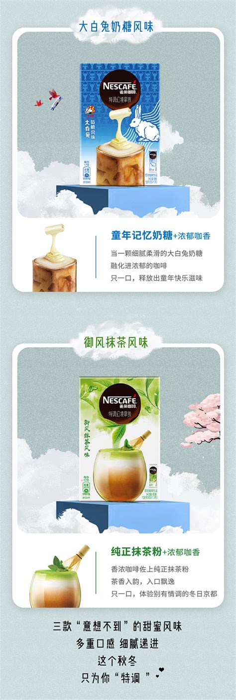 蔡徐坤代言雀巢特调幻境拿铁酒咖啡大白兔 抹茶 朗姆速溶咖啡 4盒 天猫