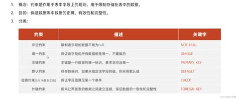 Mysql 约束 Csdn博客 Mysql 约束 Csdn博客