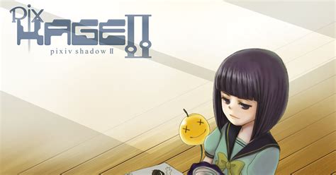 ぴくカゲⅡ 【ぴくカゲⅡ】記録する記憶 Youkiのイラスト Pixiv