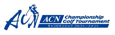 Acnチャンピオンシップゴルフトーナメント 2023 日本ゴルフツアー機構 The Official Site Of Japan