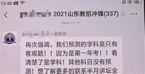 机构押中多道原题教师招考疑似泄题教育局通报公安部门已介入 腾讯新闻