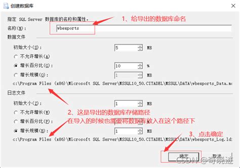 Sql Server 数据库表的配置及其表的导入导出sqlserver2008教程的数据表 Csdn博客