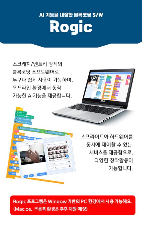 로봇사이언스몰 R Drone AI 코딩입문 드론