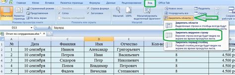 Что такое шапка таблицы в Excel