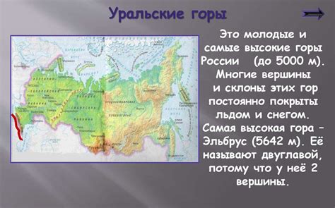 Равнины и горы России 4 класс презентация онлайн