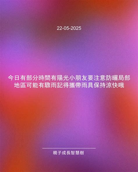 親子成長智慧樹