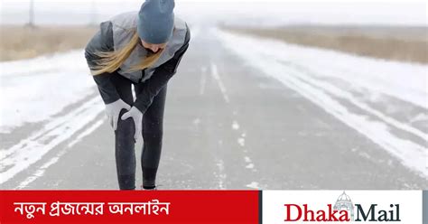 শীতে বাড়ে বাতের ব্যথা কমাতে করণীয়