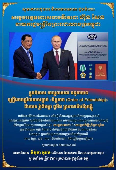 កោះកុងទាន់ហេតុការណ៍ Kohkong Hotnews ឯកឧ ត្ត ម នា យ ឧ ត្ត ម សេនី យ៍ ស ន្តិ ប ណ្ឌិ ត នេ ត សា