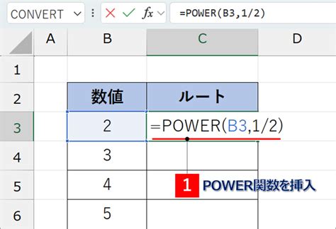【excel】ルート平方根をsqrt関数で計算する方法。「」で累乗を求める方法も Excelの森