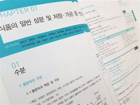 식품기사 필기 교재 무료인강 나합격 네이버 포스트