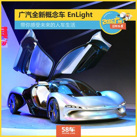Enlight