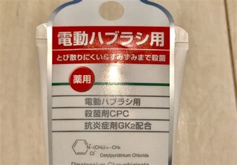 電動歯ブラシ用の歯磨き粉 研磨剤が入っていないガムデンタルジェル おゆきの学び