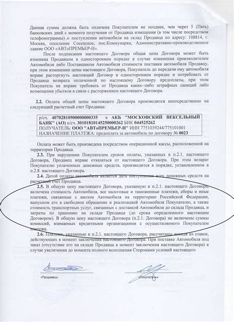 Оформление договора купли продажи транспортного средства в автосалоне
