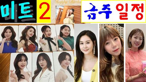 미스트롯2 금주 일정 양지은 홍지윤 김다현 김태연 김의영 별사랑 은가은 강혜연 황우림 서편제 화요일은밤이좋아 Youtube