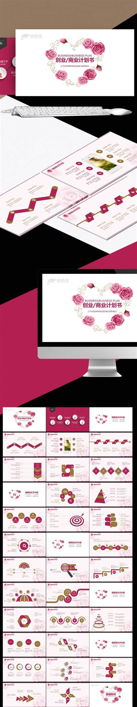经典半价金色powerpoint 2007韩范通用故事ppt的课件图片 Ppt模板下载 变色龙ppt