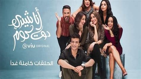 اليوم عرض مسلسل شيرى دوت كوم