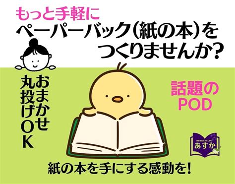 電子書籍→pod ペーパーバックへ 制作代行します 丸投げok一番手軽に紙の本を手にする感動を、あなたに！