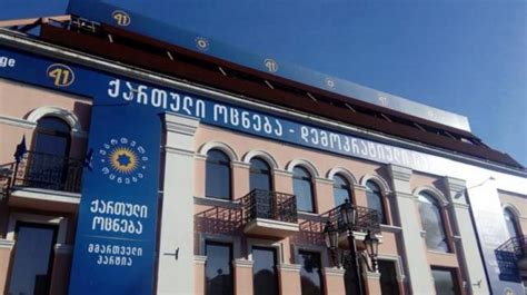 29 აპრილს საქართველოს პარლამენტის წინ „ქართული ოცნების“ ორგანიზებით