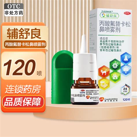 仙利特耳鼻喉科用药报价 参数 图片 视频 怎么样 问答 苏宁易购
