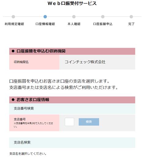 コインチェックつみたて で安定した暗号資産投資－毎月自動的に仮想通貨を積み立てする方法 Nftを100倍楽しむ方法